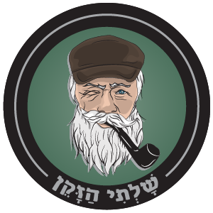 ביגארט ראסטה | Bigarette Rasta – שלתי הזקן